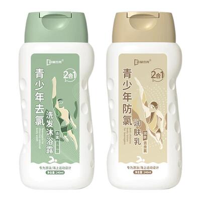 【明星推荐】去氯洗发沐浴露