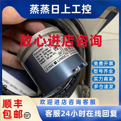 议价LEINE&LINDE林德编码器RSI593 521590-01 RSI503 45744837现