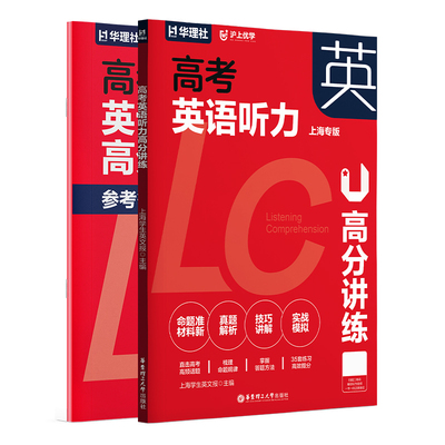 SSP上海学生英文报【高考专刊2026-2027学年】高三高考模拟卷高中英语词汇手册时文阅读提分高考专刊上海卷GVC外刊阅读语篇精选