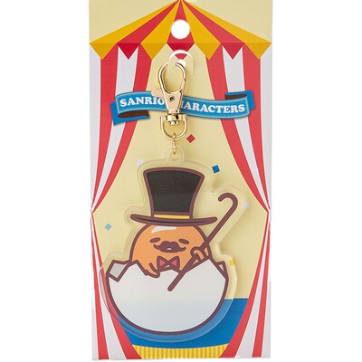 日本Sanrio正品Gudetama蛋黃哥 亞加力膠鑰匙扣(馬戲團)