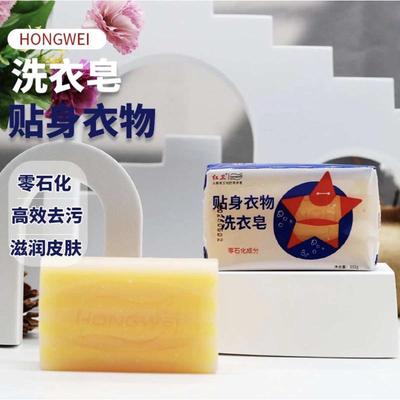3块红卫羊脂皂+3块贴身衣物皂羊脂皂洗脸沐浴贴身皂衣物洗涤