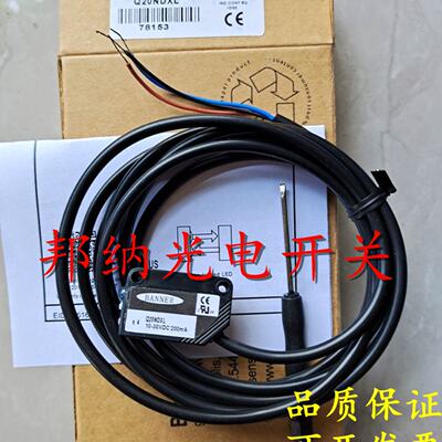 议价邦纳光电开关传感器Q20PRLQ Q20PDLQPMA Q20PDXLQ7 Q20PFF50Q