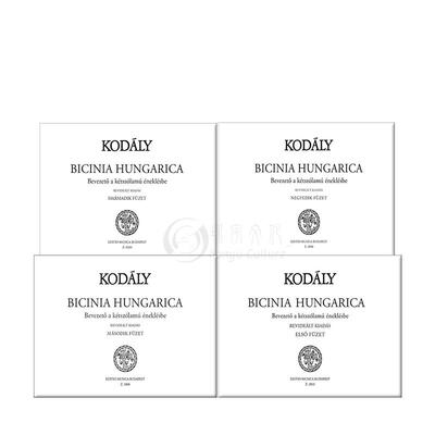 柯达伊匈牙利音乐选视唱练耳