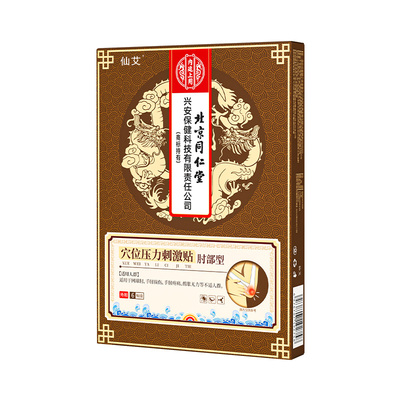 【网球肘专用】高效修复握掌有力