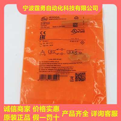 议价全新原装德国IFM易福门IE5356电感式接近开关传感器IE5356现