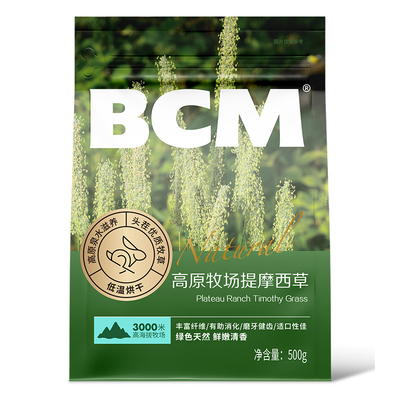 BCM提摩西草段2025头茬叶多杆绿