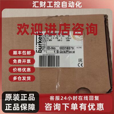 议价德国宝德电磁阀00316579 5404 A 32.0 E6 D-74653 原装现货