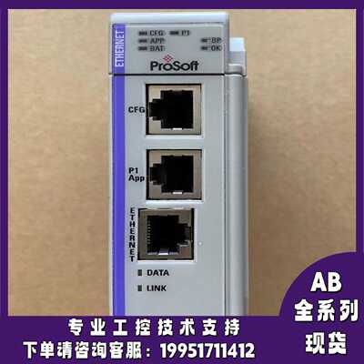 议价AB ProSoft MVI69-ADMNET Modbus串行增强通信模块 MVI69ADMN