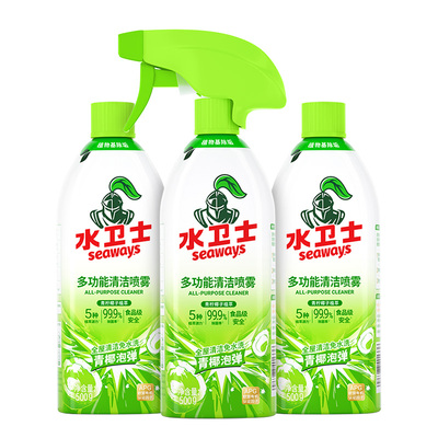 水卫士厨房家电多功能清洁剂