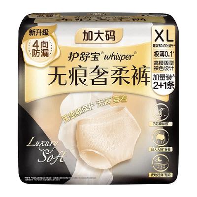 护舒宝无痕奢柔安睡裤卫生巾