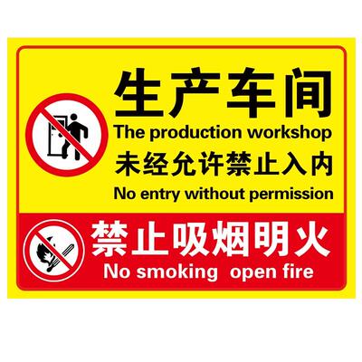 防水防晒褪色换新标志牌/提示牌