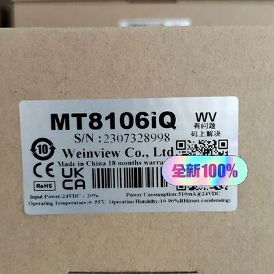 询价-MT8106IQ触摸屏