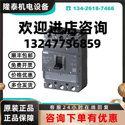 议价3VC6210-1AA03-0AA0西门子 3VC6塑壳断路器系列 10KA TMF 100