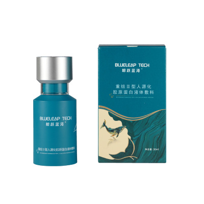 鲸跃蓝海人源化胶原蛋白液体敷料