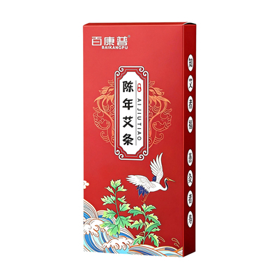 老中医推荐！艾灸馆同款高纯陈艾