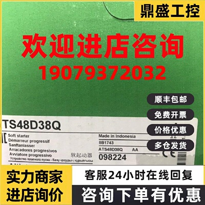 议价施耐德软启动ATS48C25Q 132KW 三相230-415V