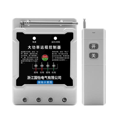 大功率水泵千瓦打药机遥控开关