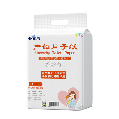 产妇专用刀纸恶露期加长卫生纸巾