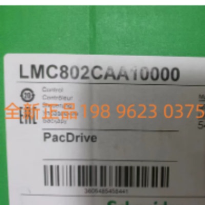 议价施耐德运动伺服控制驱动器LMC802CAA10000原装正品现货质保1年