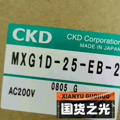 议价CKD电动球阀MXG1D-25-EB-2 全新原装 现货