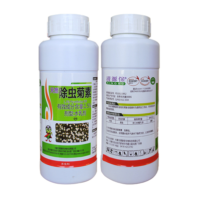 清源保提取家居蚊蝇安全除虫菊