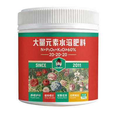 星宸花草博士大量元素水溶肥料高氮高磷高钾花卉植物通用型均衡型