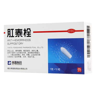 【荣昌】肛泰栓1g*12粒/盒痔疮便血内痔清热解毒