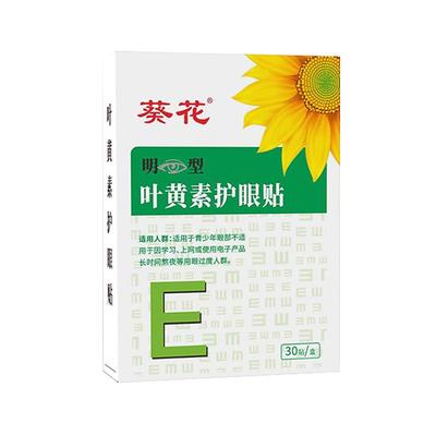 【一贴缓解】15s快速见效