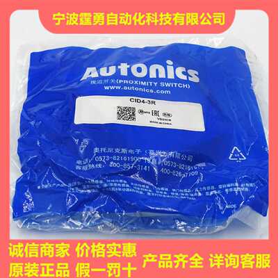 议价Autonics奥托尼克斯CID4-3R-3T-5R-5T-7R-7T-10R-10T光幕链接
