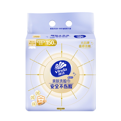 维达悬挂式洗脸巾抽取式擦脸巾