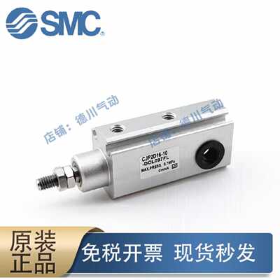 议价SMC原装CJP2D16-10-DCL097FL气缸CJP2D16-10-DCL097FL CDJP2D