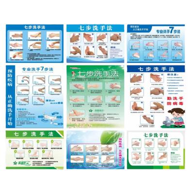 七步洗手法墙贴pp贴纸印刷清晰