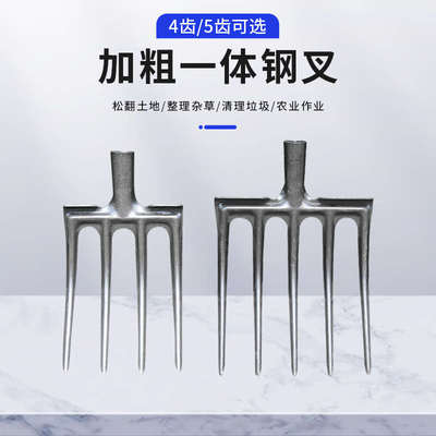 翻地松土神器开荒挖土姜蒜葱花生叉挖粪种菜钢叉农用工具四齿叉子