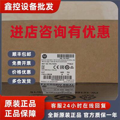 议价罗克韦尔MicroLogix1400CPU 1766-L32BXB AB全新原装 1766L32