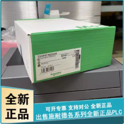 议价法国原厂施耐德Schneider TSXP573623AM TSXP573634M TSXP574