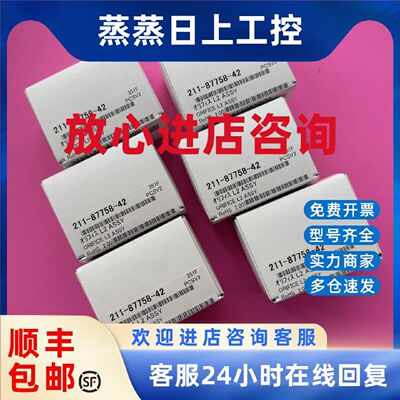 议价211-87758-42岛津孔口全新原装未
