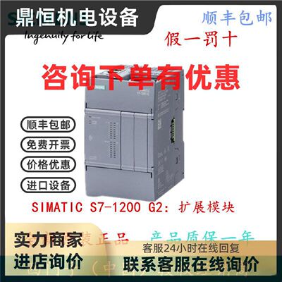 议价西门子S7-1200G2 PLC模块6ES7 232 6ES7231/233-4HF50/4HD50-