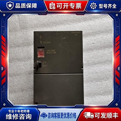 【议价-可维修】SOFTLINK 电源模块 /均有货