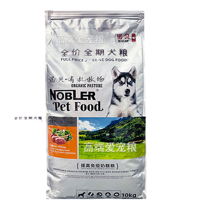 诺贝狗粮10kg全价全期提高免疫