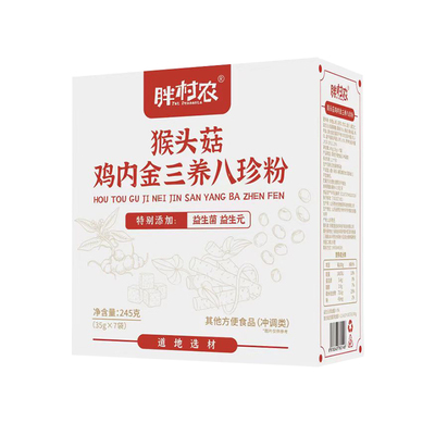 胖村农猴头菇鸡内金三养八珍粉