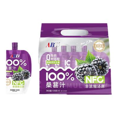 ABD100%桑葚汁网红饮料旅行装