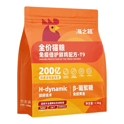 【热销】海之格全价膨化免疫倍护T9猫咪粮主食鸡肉鲜肉配方小颗粒