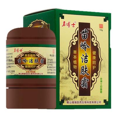 勇博士苗岭洁肤霜敏博士抑菌霜