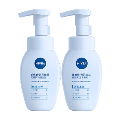 妮维雅云柔植萃氨基酸洁面2瓶