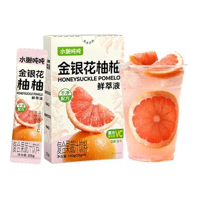 水獭吨吨鲜萃液百香柠柠0香精