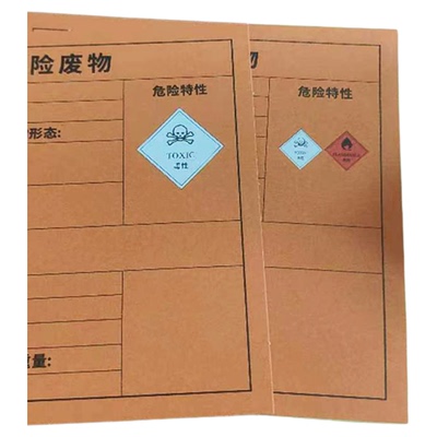 瑞客来祥背胶材质危废标签
