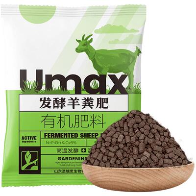 羊粪发酵有机肥通用型花卉营养土