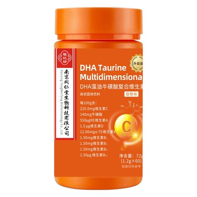 南京同仁堂DHA藻油牛磺酸维生素