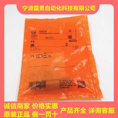 议价全新原装德国IFM易福门IGS216电感式接近开关传感器IGS216现