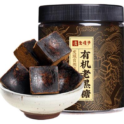 老塘子有机老黑糖云南古法黑糖